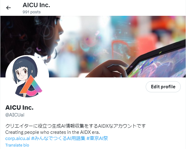 Broadcasting service is started about Japanese GenAI related company news on AICU's X